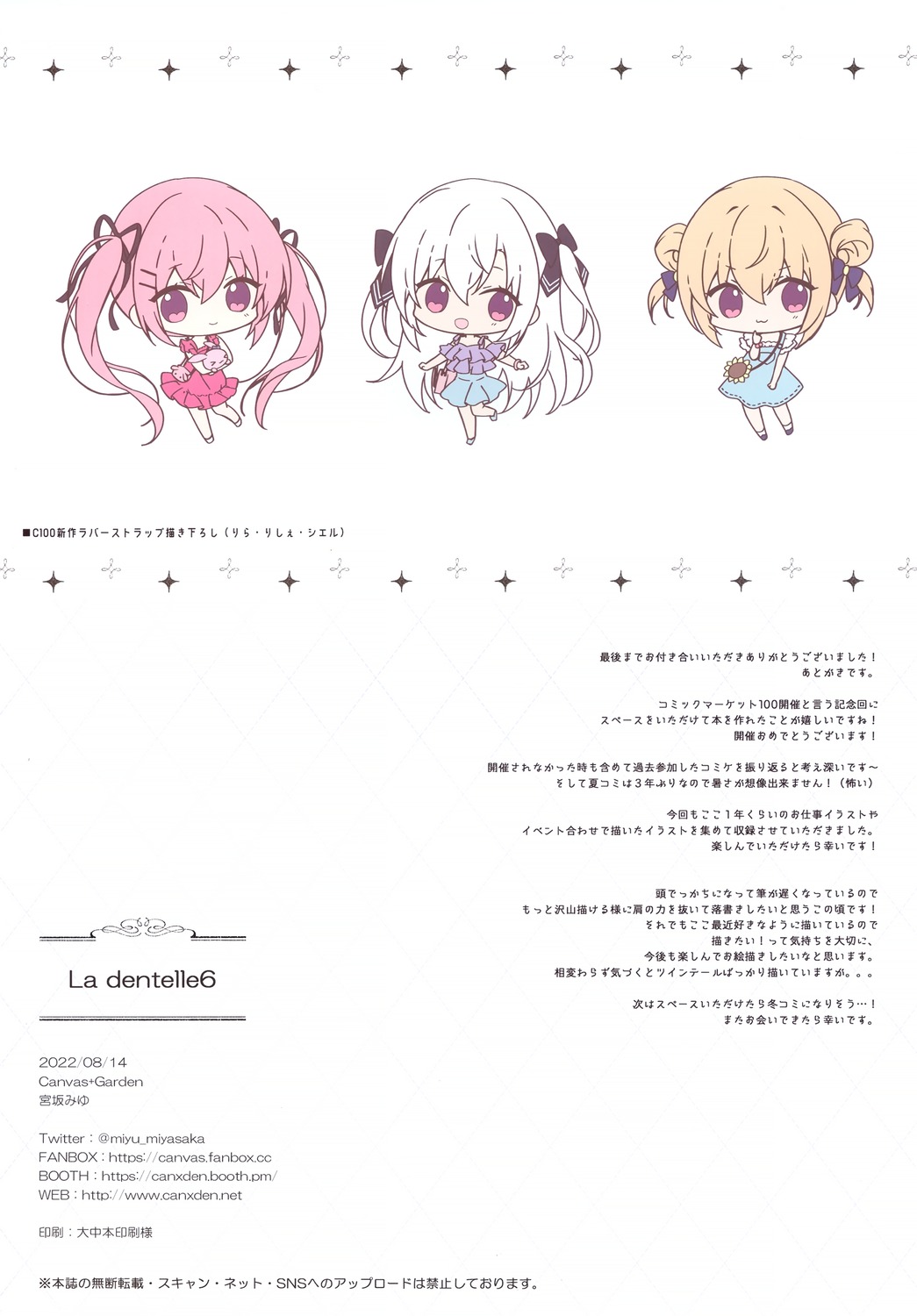 miyasaka miyu chibi | #1032353 | yande.re